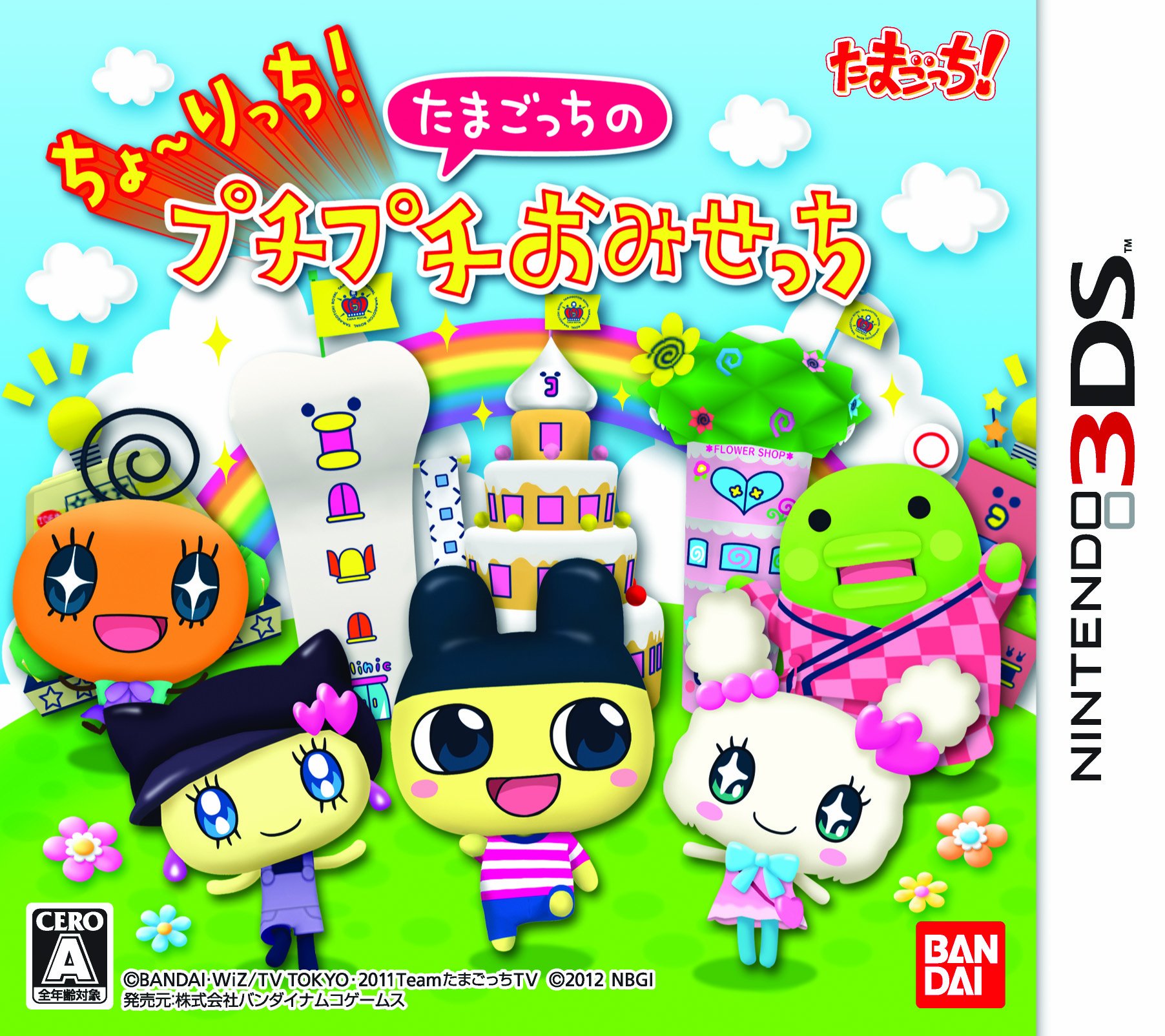 Cho~ricchi! Tamagotchi no Puchi Puchi Omisecchi [Japan Import]