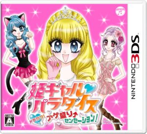 hime girl paradise: mechikawa! age sakari sensation! [japan import]