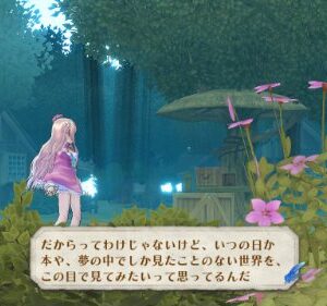 Atelier Meruru: The Apprentice of Arland - Playstation 3