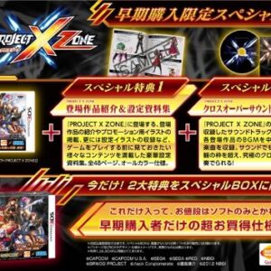 Project X Zone [First-Print Special Edition] [Japan Import]