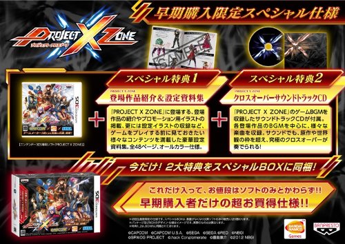 Project X Zone [First-Print Special Edition] [Japan Import]