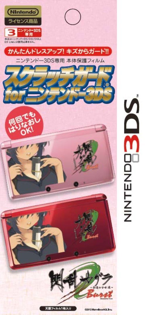 Scratch guard for nintendo 3DS "Glen no Girls" Senran Kagura Burst - version C