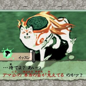 Okami: Zekkeiban (Hd Remaster)