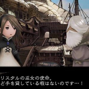 Bravely Default: Flying Fairy [Japan Import]