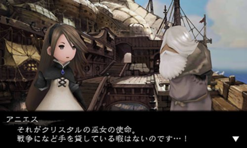 Bravely Default: Flying Fairy [Japan Import]