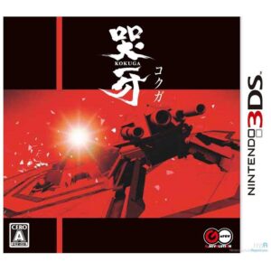 shm kokuga [japan import]