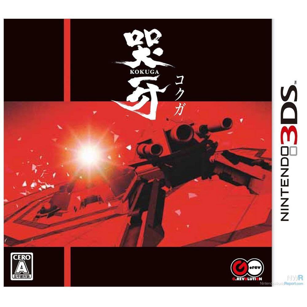 SHM KOKUGA [Japan Import]