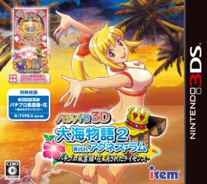 pachipara 3d: ooumi monogatari 2 with agnes lum - pachi-pro fuuunroku hana kesareta for 3ds (japanese import)