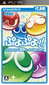 puyo puyo!! [special price version] [japan import]