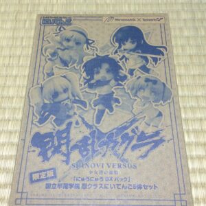 SHINOVI VERSUS Limited edition Pack