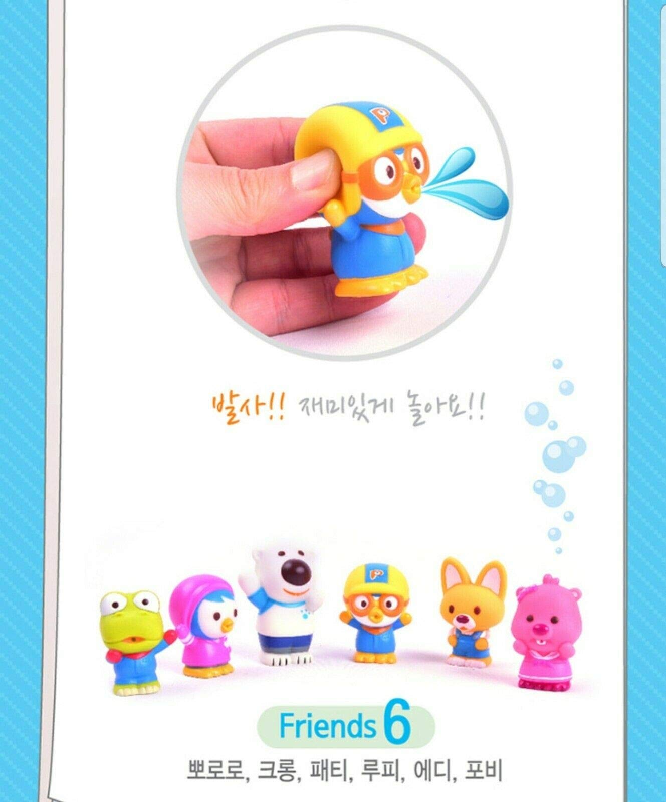 PORORO Character Bath Toy for Children - 6pcs