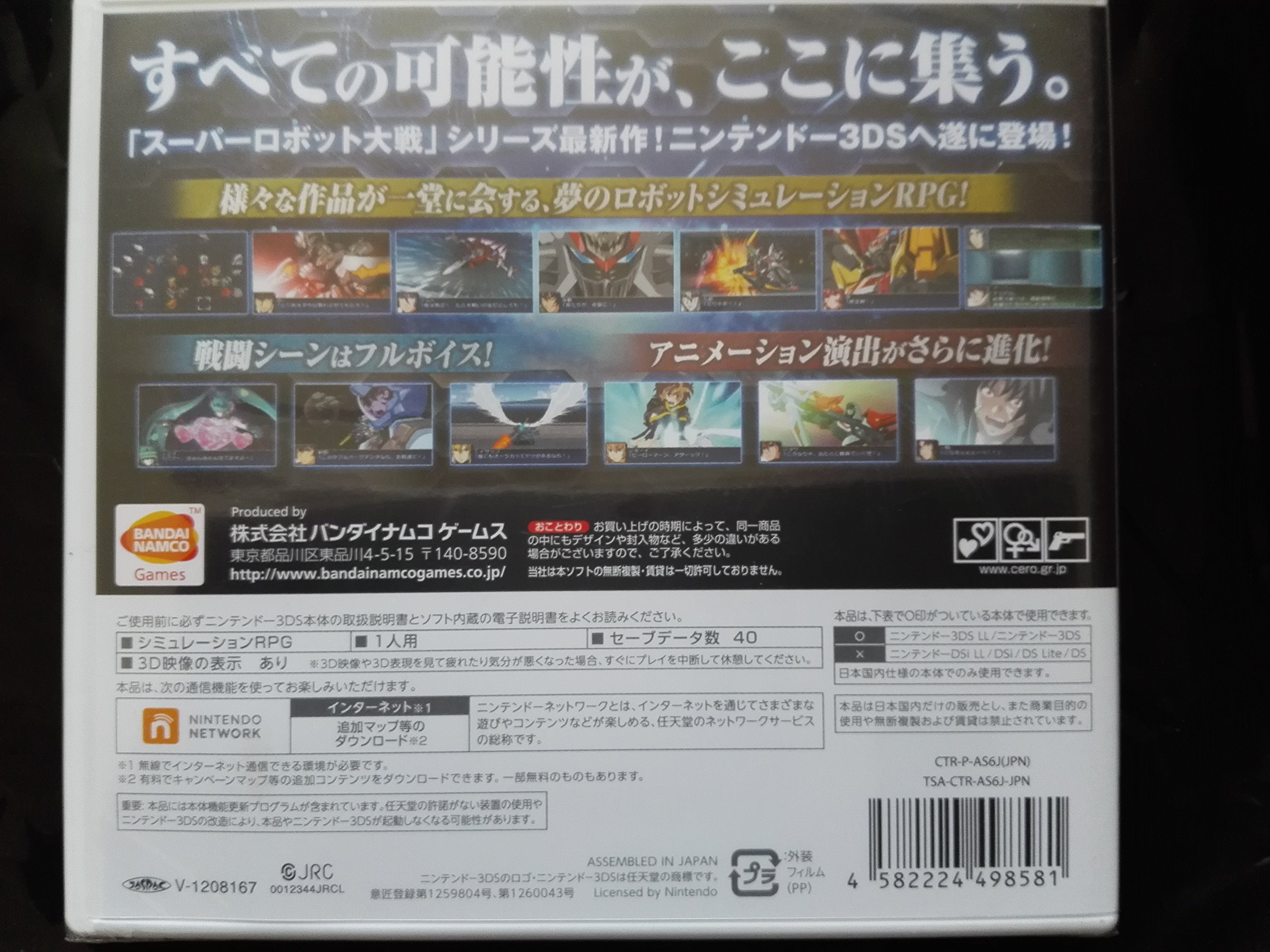 Super Robot Wars UX