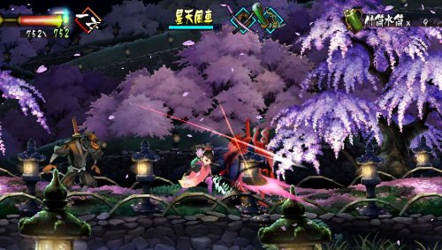 Muramasa Rebirth - PlayStation Vita