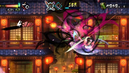 Muramasa Rebirth - PlayStation Vita