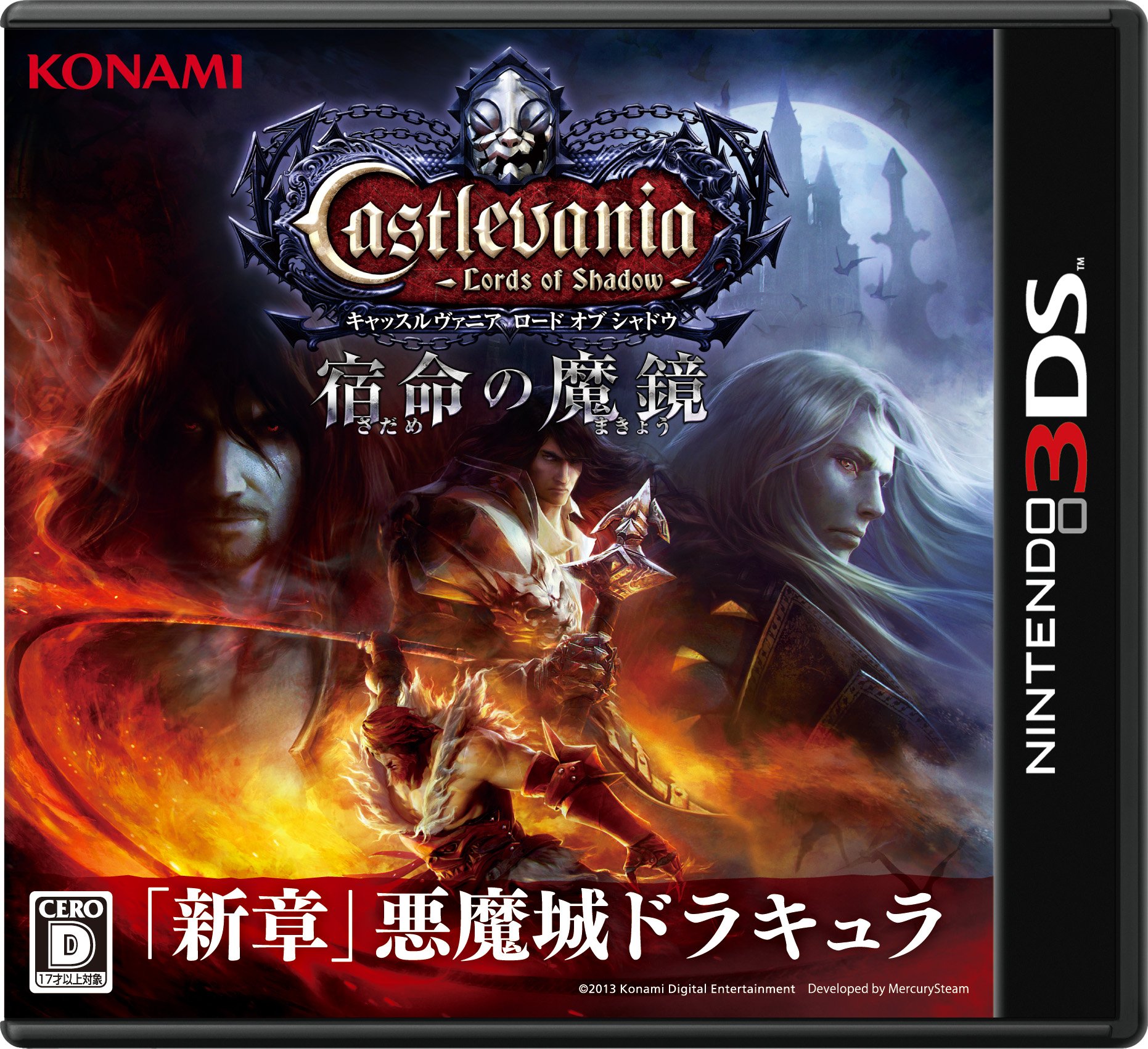 3ds Castlevania Lord of Shadow(japan Import)