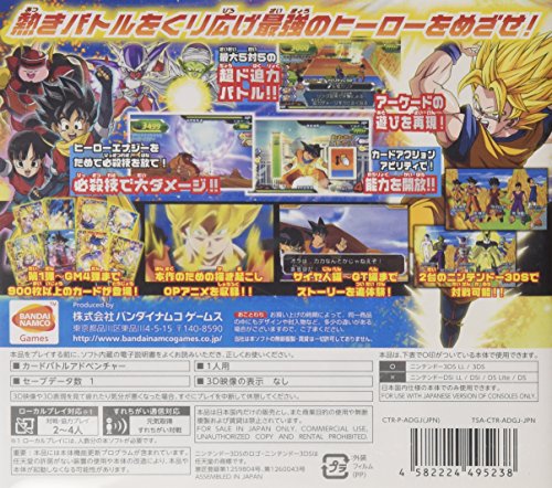 3ds Dragon Ball Heroes Ultimate Mission