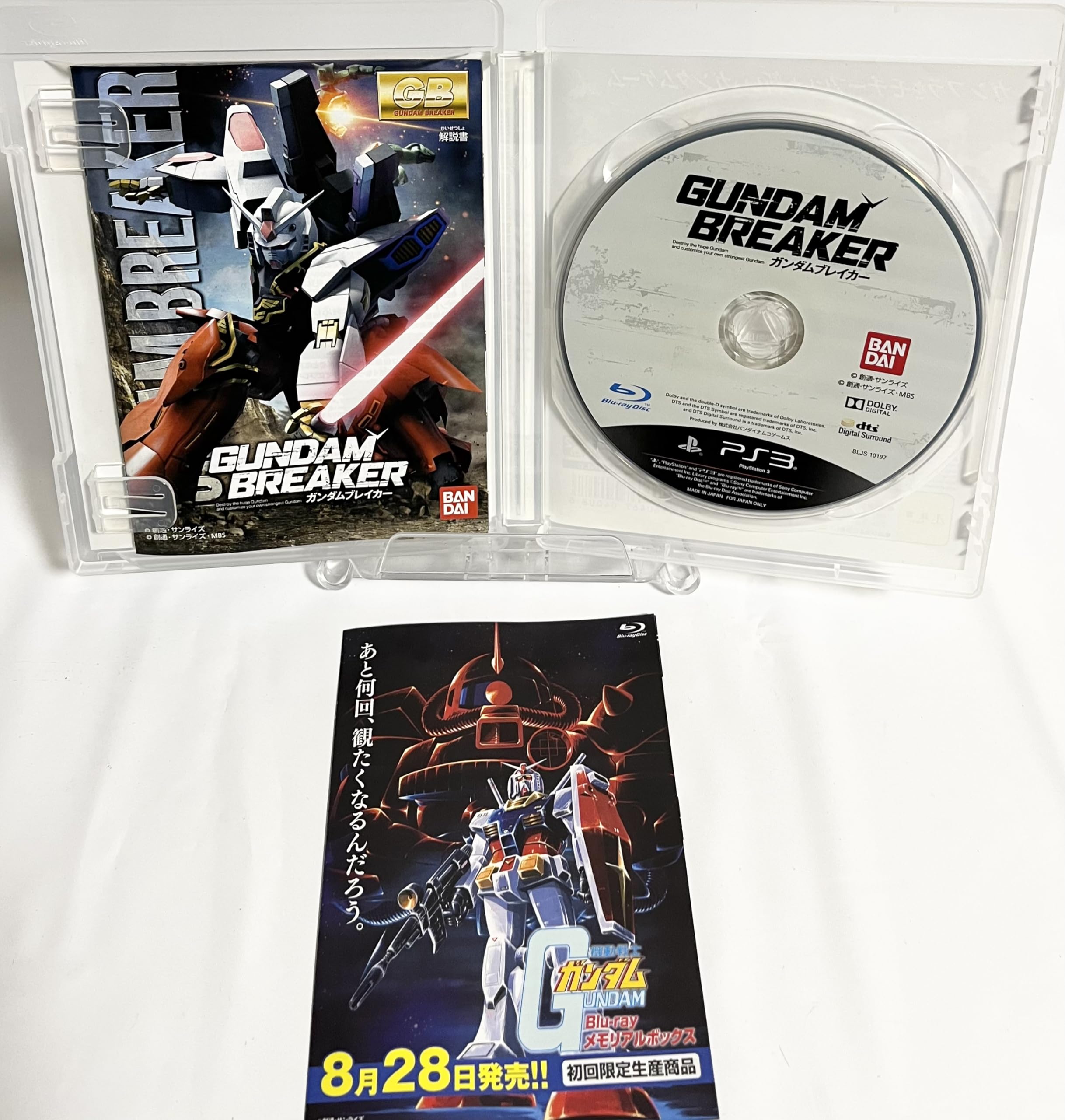 Gundam Breaker (For Stockpile)