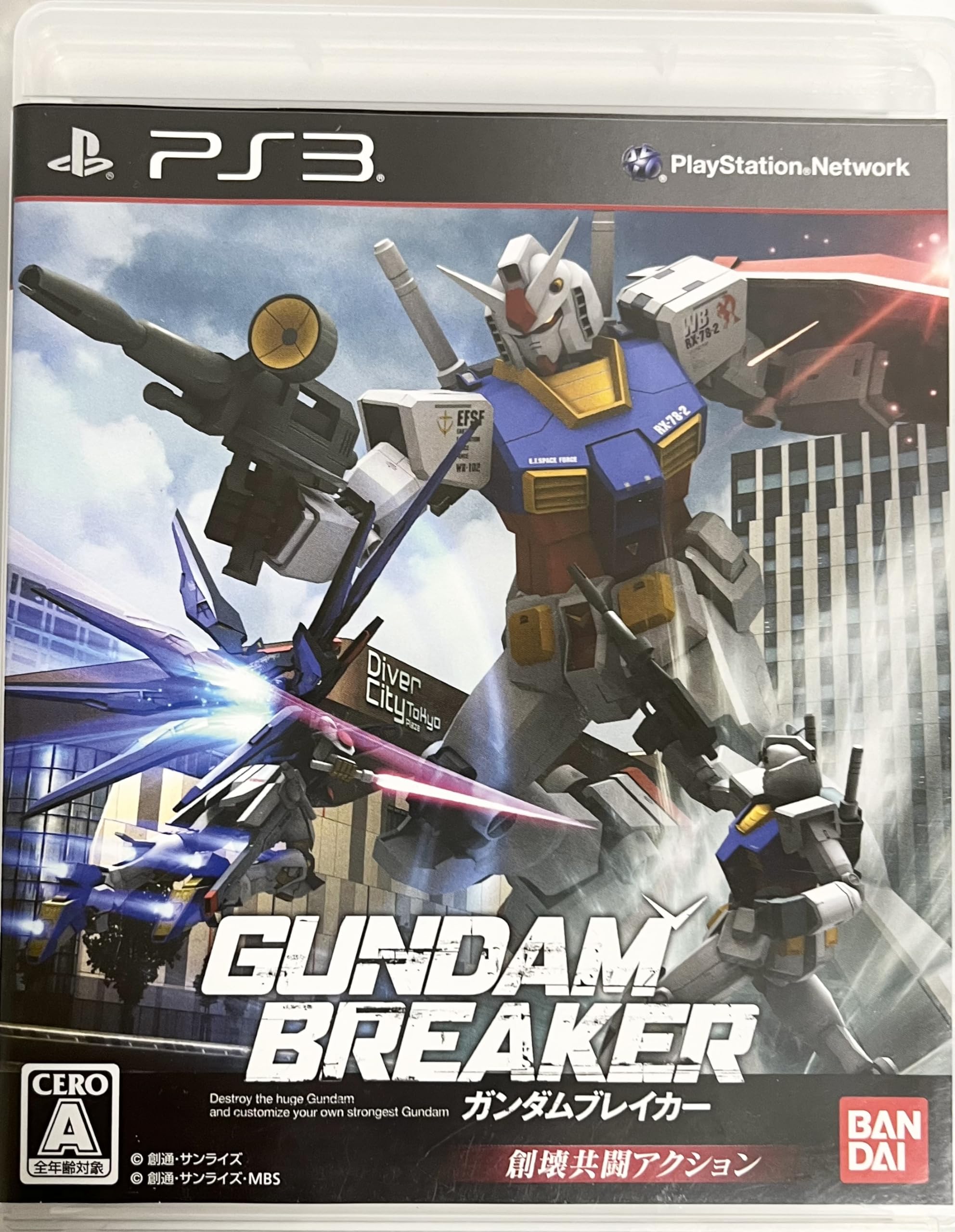 Gundam Breaker (For Stockpile)