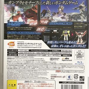 Gundam Breaker (For Stockpile)