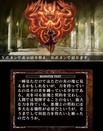 Elminage Gothic 3D Remix: Ulm Zakir to Yami no Gishiki for Japanese Nintendo 3DS (Japan Import)