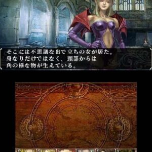 Elminage Gothic 3D Remix: Ulm Zakir to Yami no Gishiki for Japanese Nintendo 3DS (Japan Import)