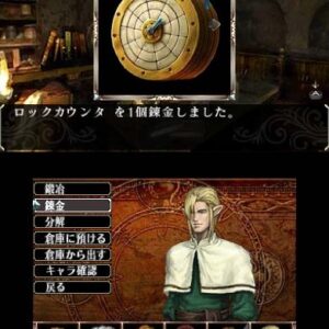 Elminage Gothic 3D Remix: Ulm Zakir to Yami no Gishiki for Japanese Nintendo 3DS (Japan Import)