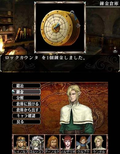 Elminage Gothic 3D Remix: Ulm Zakir to Yami no Gishiki for Japanese Nintendo 3DS (Japan Import)