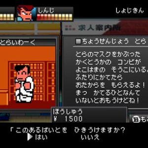 Nekketsu Kouhaku Niokun SP Rantokyu Sokyoku for Japanese Nintendo 3DS