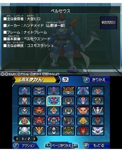 Danball Senki W Chou Custom [Japan Import]