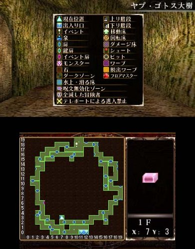 Elminage Gothic 3D Remix: Ulm Zakir to Yami no Gishiki for Japanese Nintendo 3DS (Japan Import)