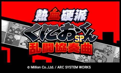 Nekketsu Kouhaku Niokun SP Rantokyu Sokyoku for Japanese Nintendo 3DS