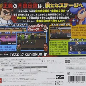 Nekketsu Kouhaku Niokun SP Rantokyu Sokyoku for Japanese Nintendo 3DS