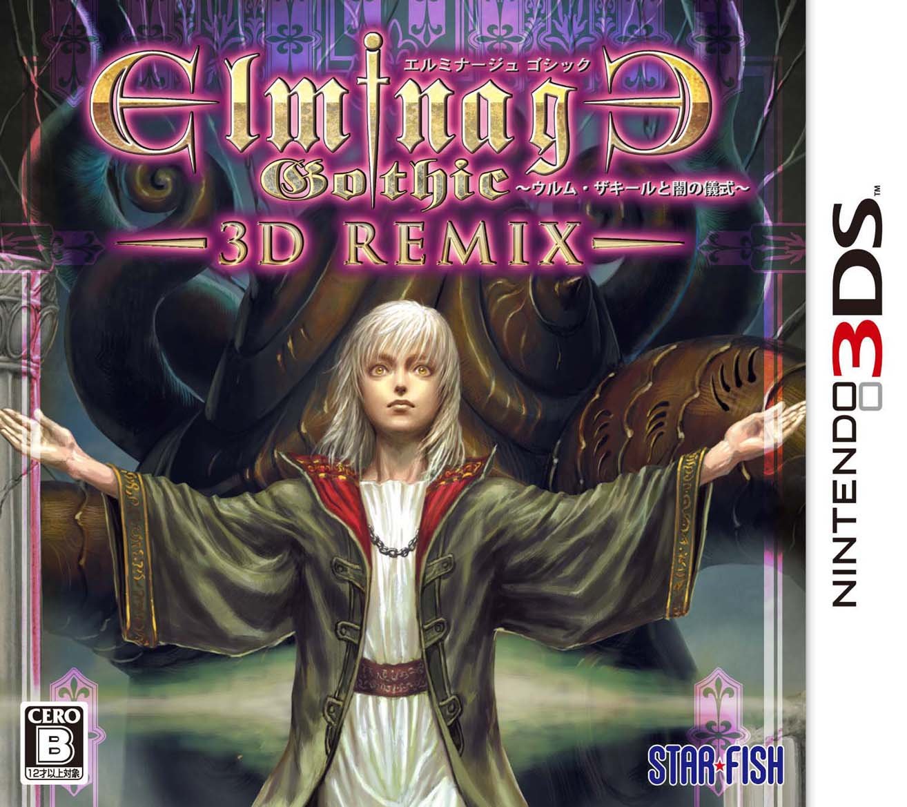 Elminage Gothic 3D Remix: Ulm Zakir to Yami no Gishiki for Japanese Nintendo 3DS (Japan Import)