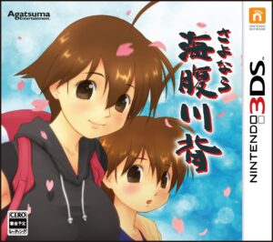 sayonara umihara kawase [japan import]