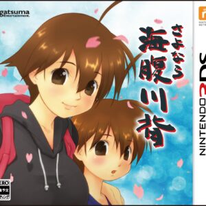 Sayonara Umihara Kawase [Japan Import]