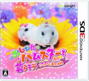 the beautiful hamster for nintendo 3ds japanese system only