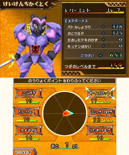 Beast Saga - Strongest Clash Colosseum! for Nintendo 3DS Japanese System Only