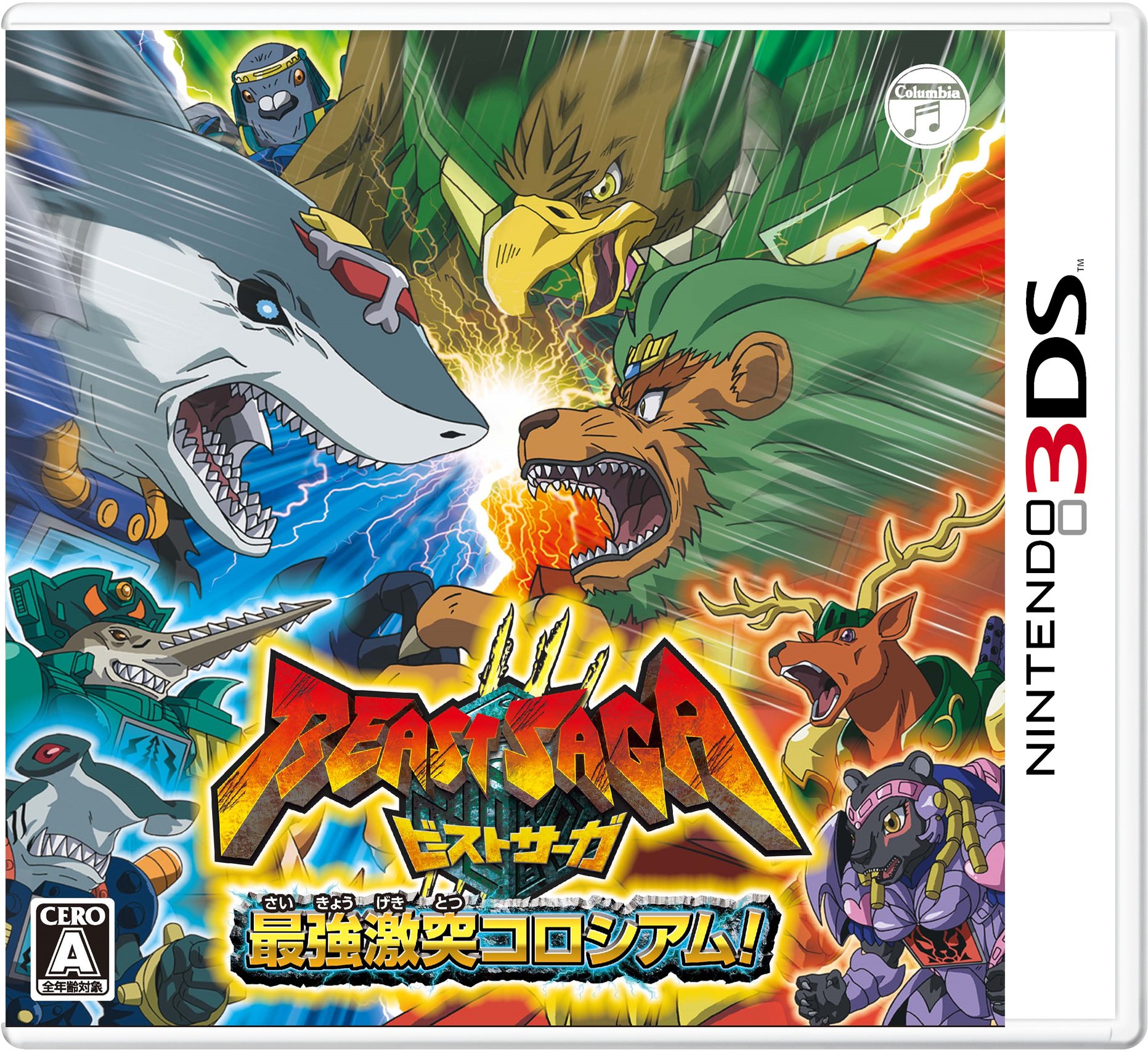 Beast Saga - Strongest Clash Colosseum! for Nintendo 3DS Japanese System Only