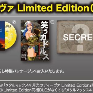 Metal Max 4 Diva of Moonlight Limited Edition