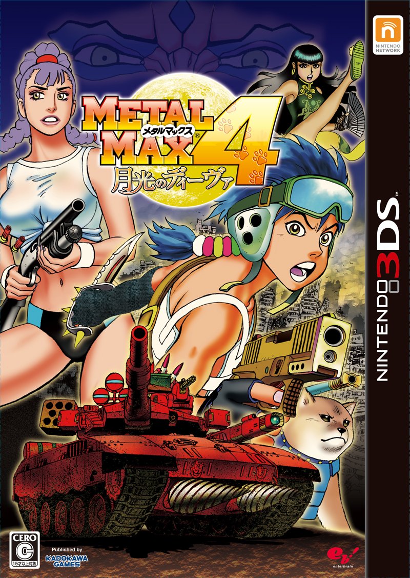 Metal Max 4 Diva of Moonlight Limited Edition