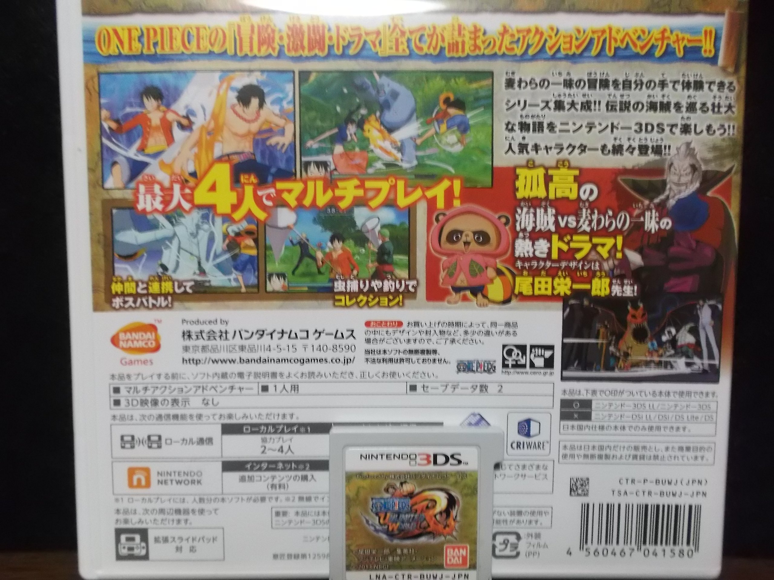 One Piece Unlimited World R (Does not work on USA 3DS/DSI/X)