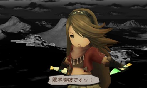 Bravely Default For the Sequel (Japan Import)