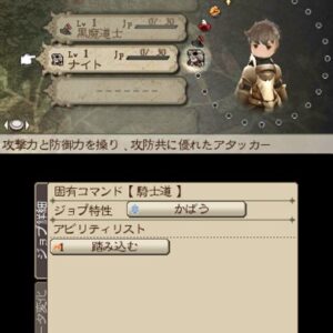 Bravely Default For the Sequel (Japan Import)