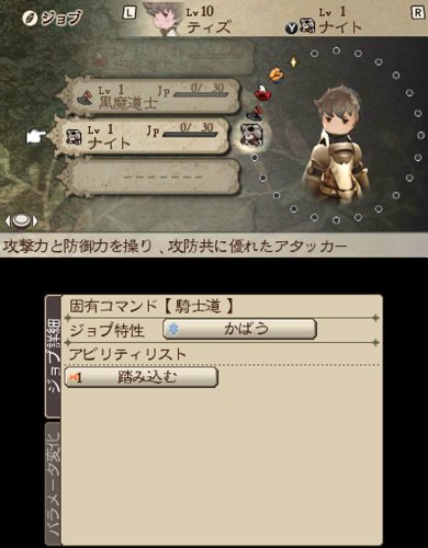 Bravely Default For the Sequel (Japan Import)