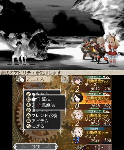 Bravely Default For the Sequel (Japan Import)