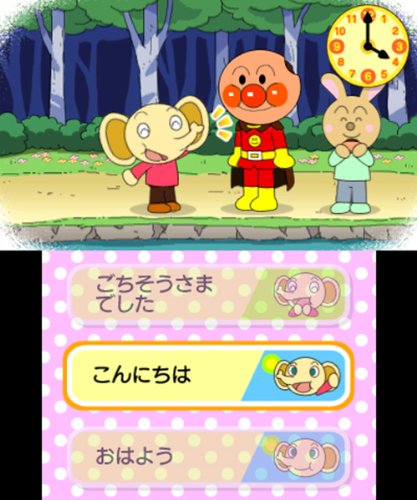 Anpanman to Asobo NEW AIUEO kyoushitsu (nintendo 3ds soft) JAPAN import