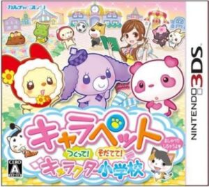 chara pet tsukutte! sodatete! character shogakko for nintendo 3ds japanese system only