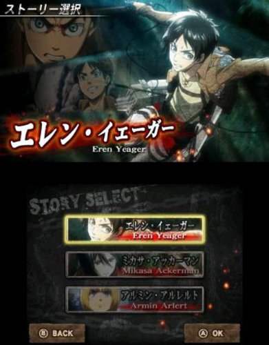 Attack on Titan ~Wing of the Human Race Last~ (Japan Import)　(Does not work on USA 3DS/DSI/X)