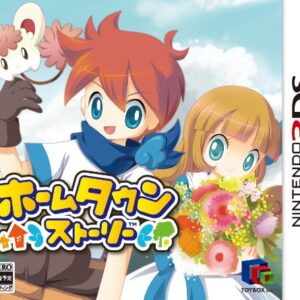 Home Town Story [Japan Import]