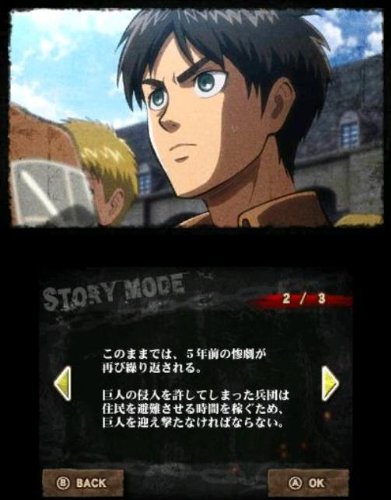 Attack on Titan ~Wing of the Human Race Last~ (Japan Import)　(Does not work on USA 3DS/DSI/X)